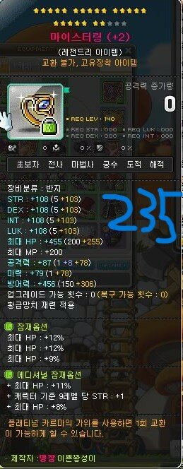 메이플스토리 인벤 재업 스카니아 7만급 데벤템 정리합니다 ~~ 메이플스토리 인벤 전사 직업게시판