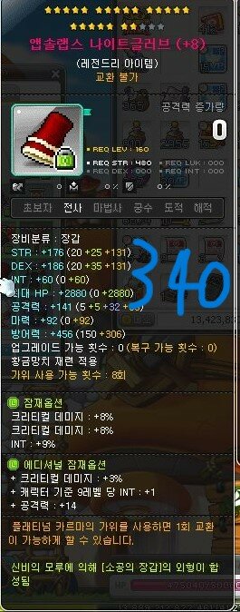 메이플스토리 인벤 재업 스카니아 7만급 데벤템 정리합니다 ~~ 메이플스토리 인벤 전사 직업게시판