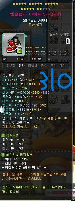 메이플스토리 인벤 재업 스카니아 7만급 데벤템 정리합니다 ~~ 메이플스토리 인벤 전사 직업게시판