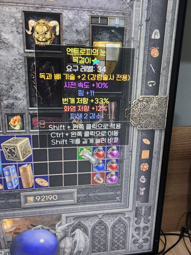 네크 목걸이 이거 득 디아블로2 득템and자랑 게시판 디아블로2 인벤