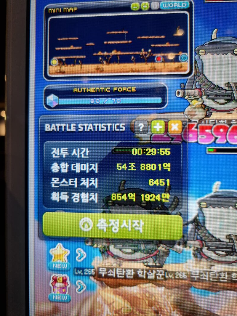메이플스토리 인벤 호텔 아르크스 제자리 사냥 마릿수 메이플스토리 인벤 궁수 직업게시판
