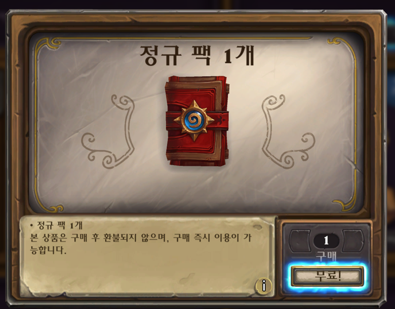 상점 무료 카드팩and샐리 화이트메인 스킨 재판매 시작 볼텍스 게이밍