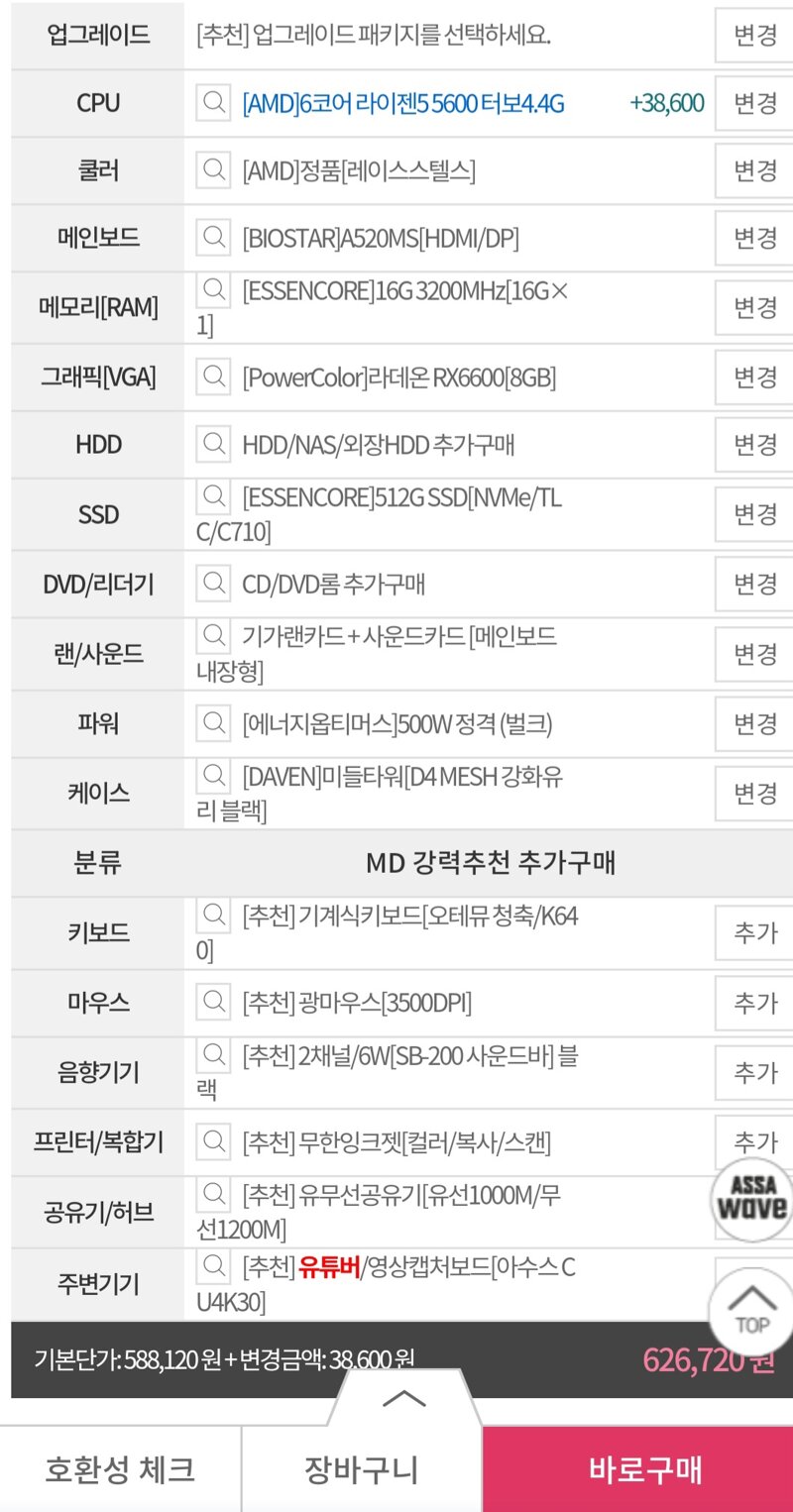 메이플스토리 인벤 컴 견적좀 봐줄사람 메이플스토리 인벤 자유게시판