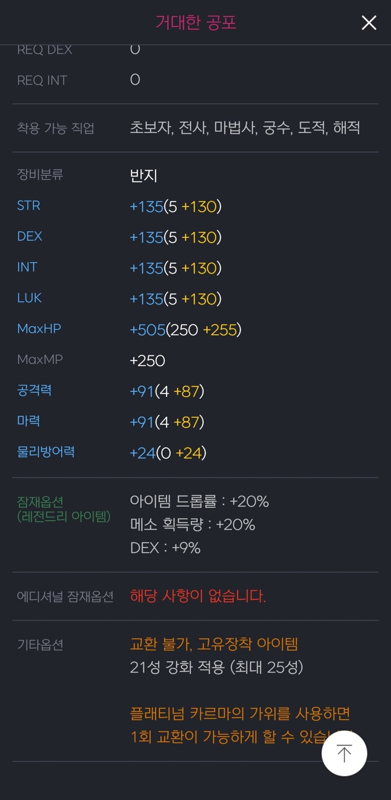 메이플스토리 인벤 칠흑 졸업하면 돌이유가 없긴함 메이플스토리 인벤 리부트 게시판