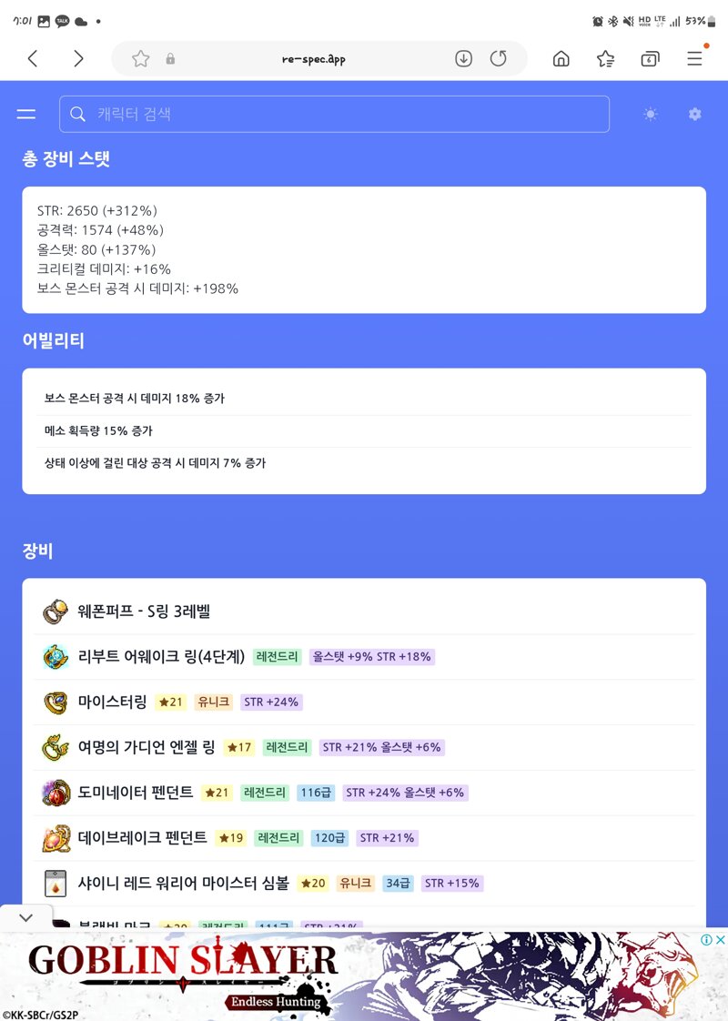 메이플스토리 인벤 스타포스이벤트를 준비해야할까요 잠재 3줄작을 해야할까요 메이플스토리 인벤 에오스핼리오스 게시판