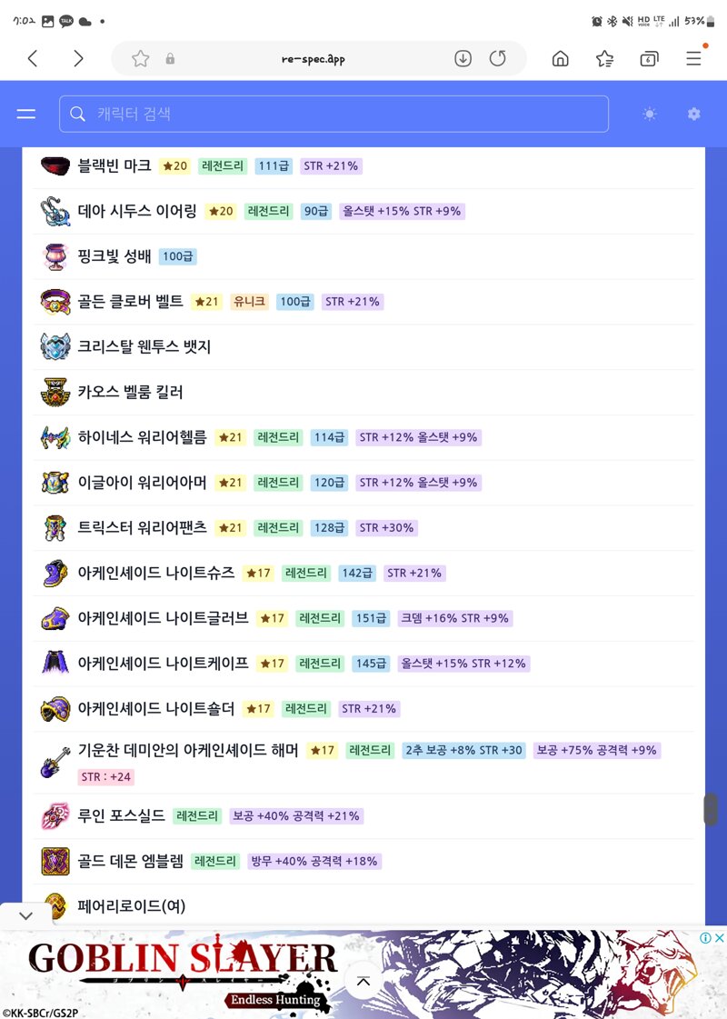 메이플스토리 인벤 스타포스이벤트를 준비해야할까요 잠재 3줄작을 해야할까요 메이플스토리 인벤 에오스핼리오스 게시판