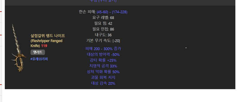아마존한테 저평가된 무기 갑 디아블로2 아마존 게시판 디아블로2 인벤