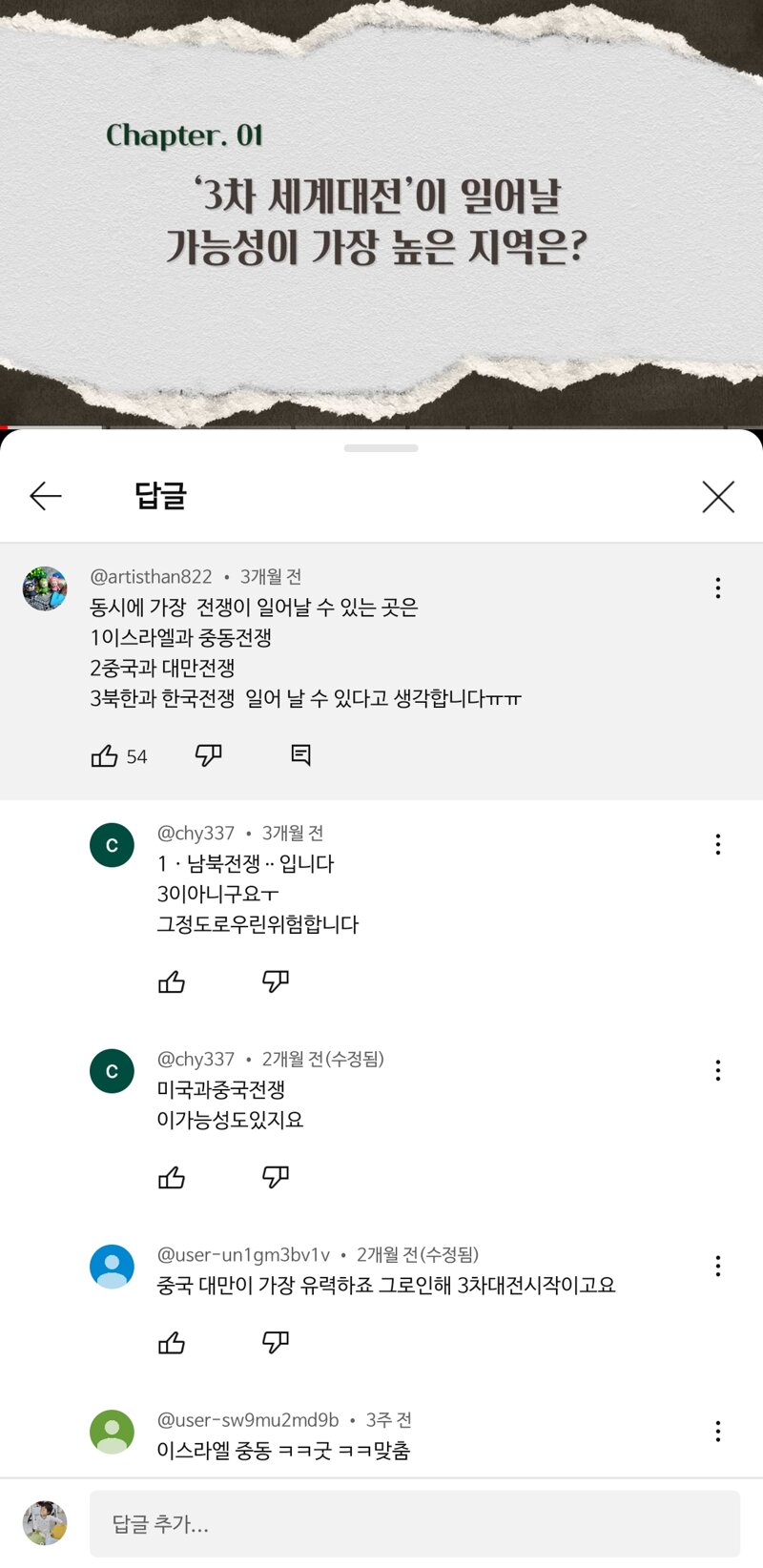 리그오브레전드 인벤 유튭 알고리즘 개소름 Lole스포츠 이야기 게시판