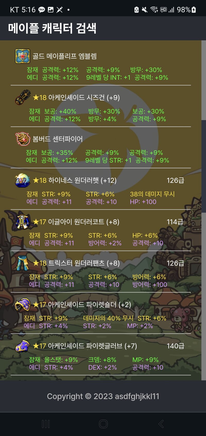 메이플스토리 인벤 이제 여기서부턴 뭐먼저 바꾸는게 효율적일까 메이플스토리 인벤 자유게시판