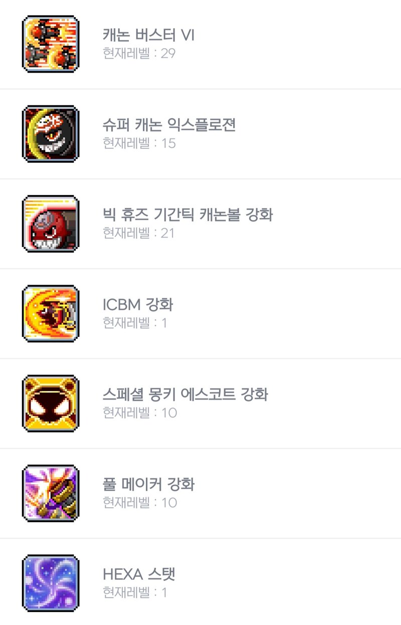 메이플스토리 인벤 6차 기운좀 더주세요 메이플스토리 인벤 자유게시판