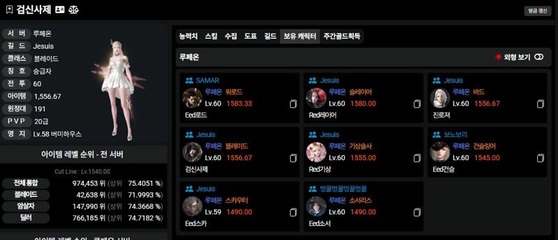 로스트아크 인벤 루페온검신사제 Jesuis 길드 쿠크 빙고 꼭 3에 맞춰야하냐는 숙코 로스트아크 인벤 서버 사건