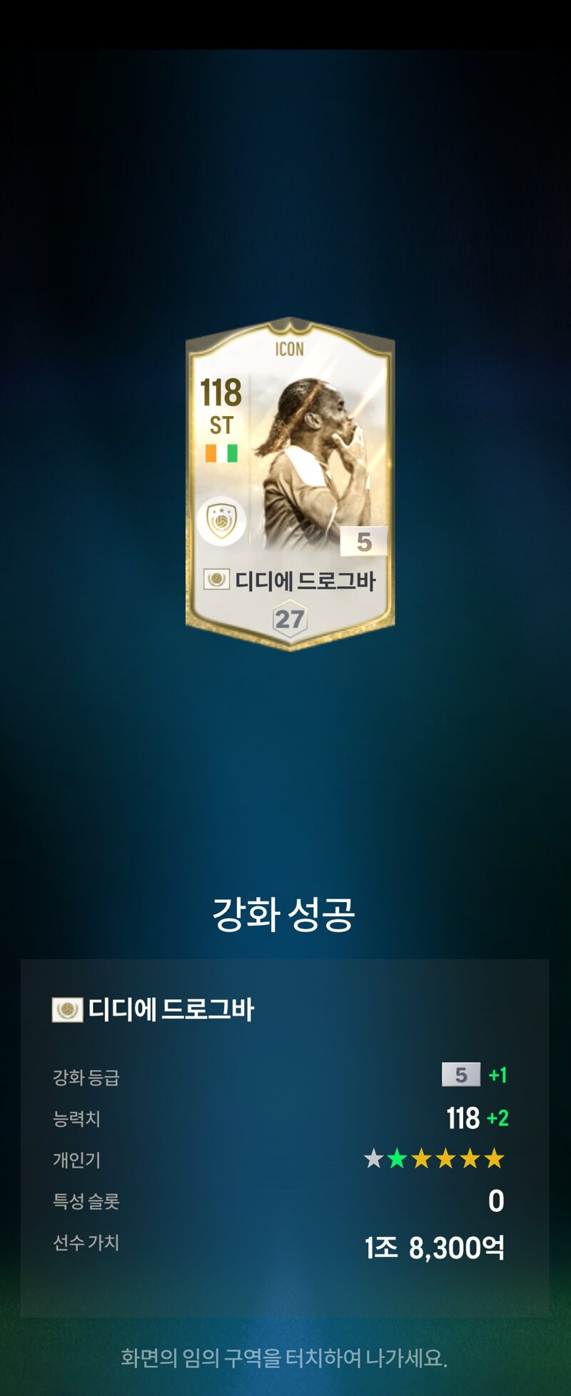 Fc 온라인 인벤 드멘 영접 완료 기받아가셔요 Fc 온라인 인벤 자유게시판