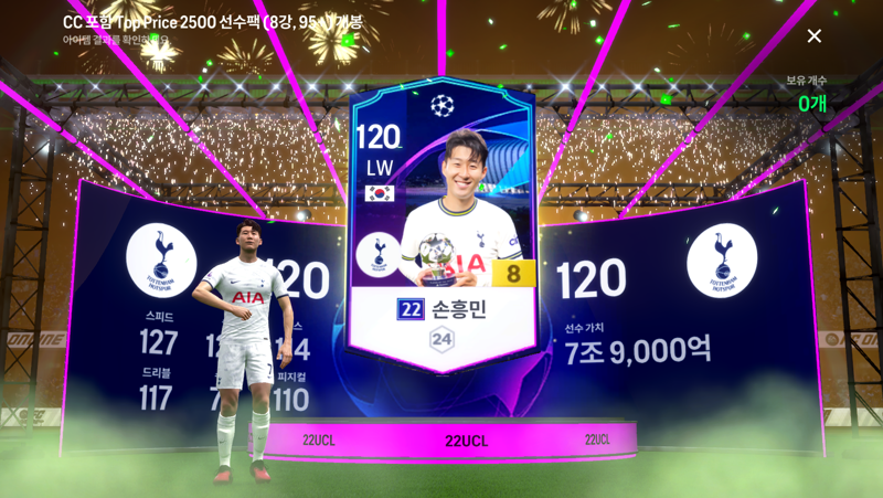 Fc 온라인 인벤 990fc의 기적 Fc 온라인 인벤 득템강화 자랑 게시판