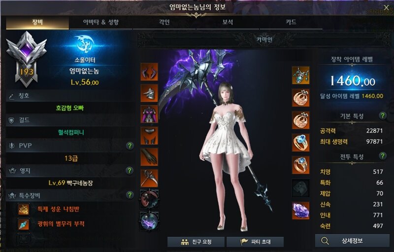 로스트아크 인벤 쿤겔 쌀먹 매칭 닉엄마없는놈 본캐 갑상선암환잡니다 닉변 노빡구사나이 로스트아크 인벤 서버