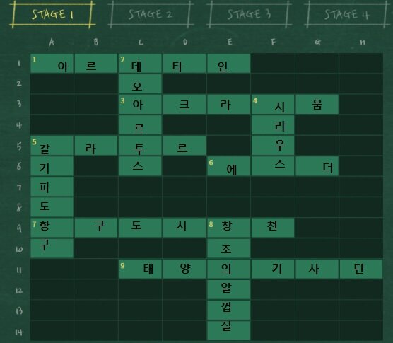 로스트아크 인벤 크로스워드 정답 이미지 로스트아크 인벤 자유 게시판