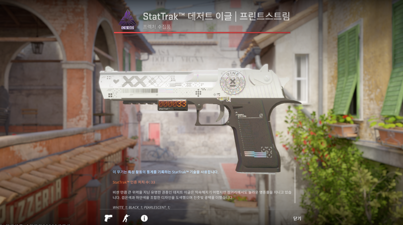 팟벤 스탯프린트스트림 데이글서바이벌북방림 팜 카스글옵csgo 팟벤