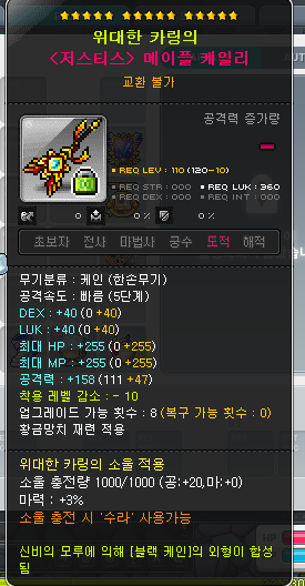 메이플스토리 커뮤니티 화제 함부로 템 사진 도촬해서 죄송합니다 Vortex Gaming