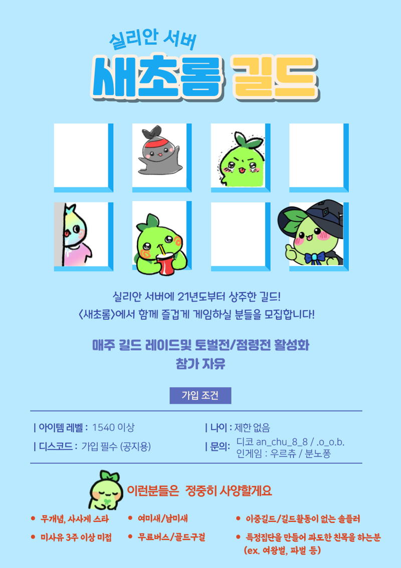 로스트아크 인벤 Lv22 ️새초롬 ️길드에서 길드원 모집해요 로스트아크 인벤 길드 찾기모집 게시판