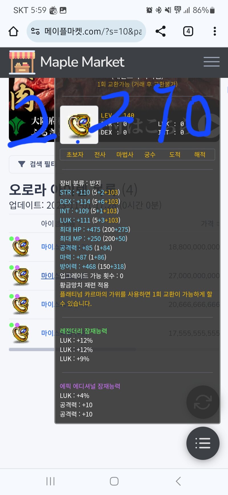 메이플스토리 인벤 마이링 선택장애 추천 부탁드려요 메이플스토리 인벤 자유게시판