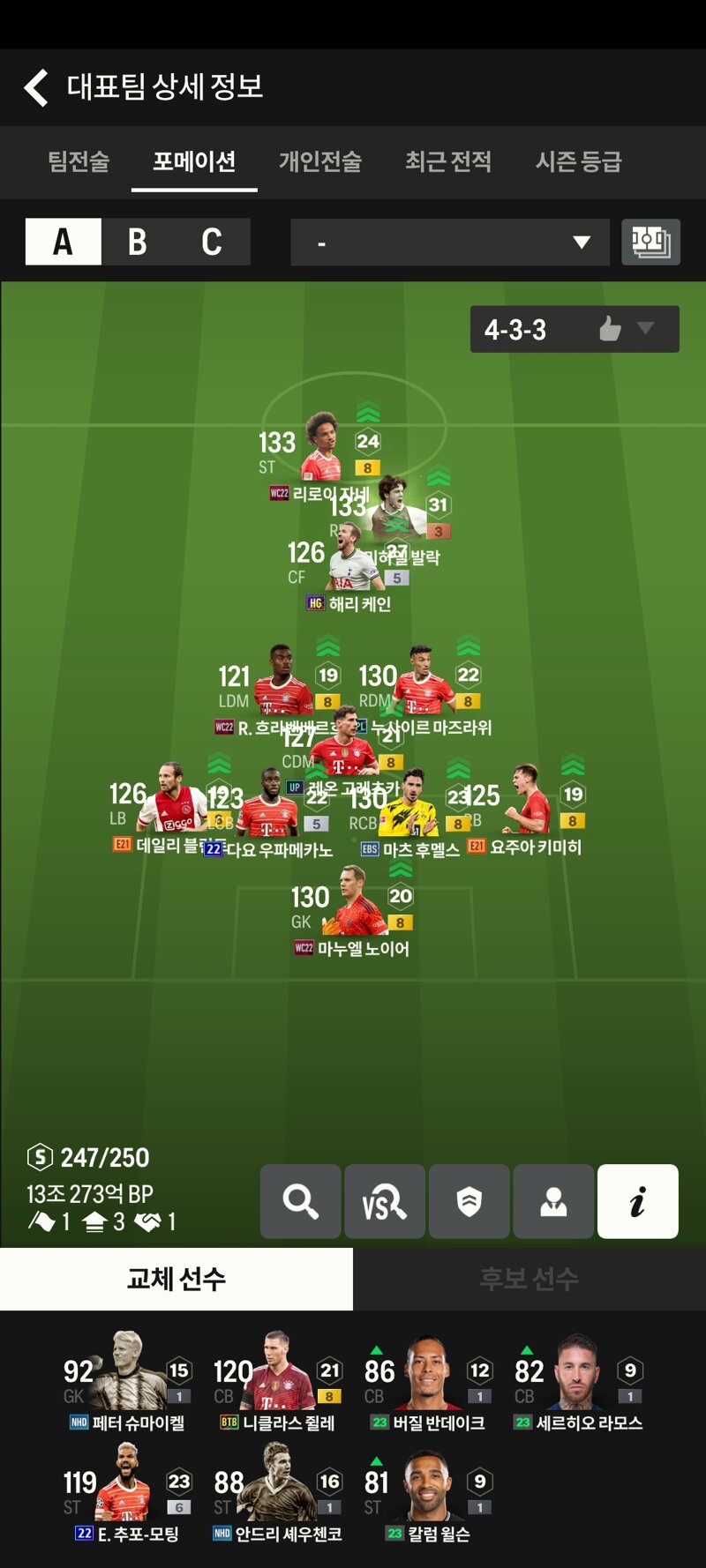 Fc 온라인 인벤 슈챔달성 공유전술이 중요 Fc 온라인 인벤 감독모드 게시판