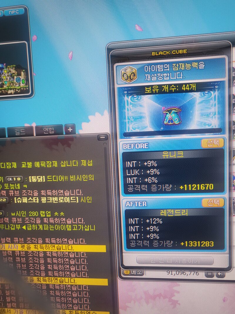 메이플스토리 인벤 로또사러가야됌 메이플스토리 인벤 자유게시판