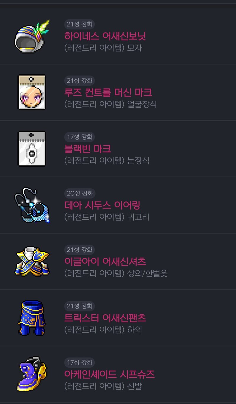 메이플스토리 인벤 저는 21게이입니다 메이플스토리 인벤 리부트 게시판