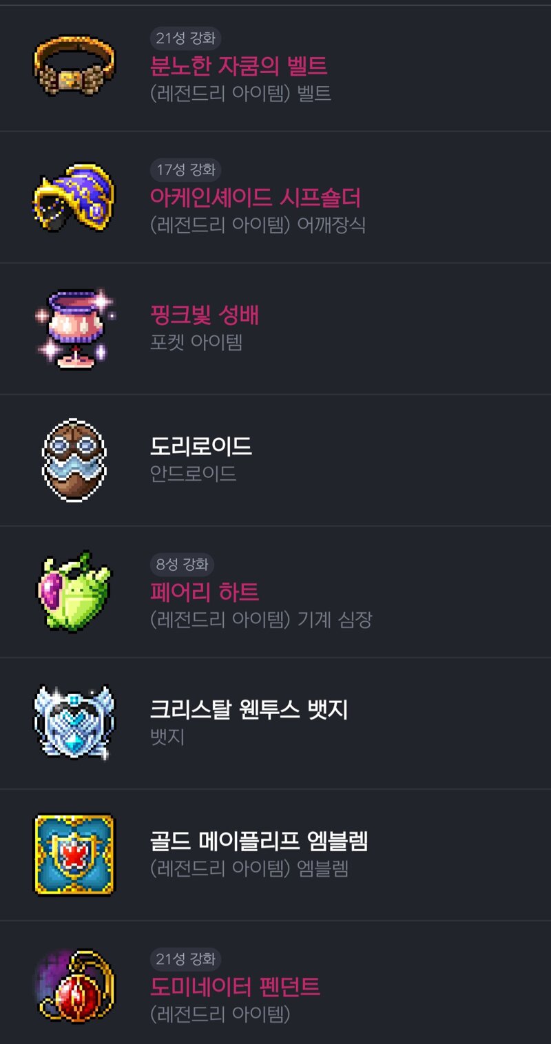 메이플스토리 인벤 저는 21게이입니다 메이플스토리 인벤 리부트 게시판