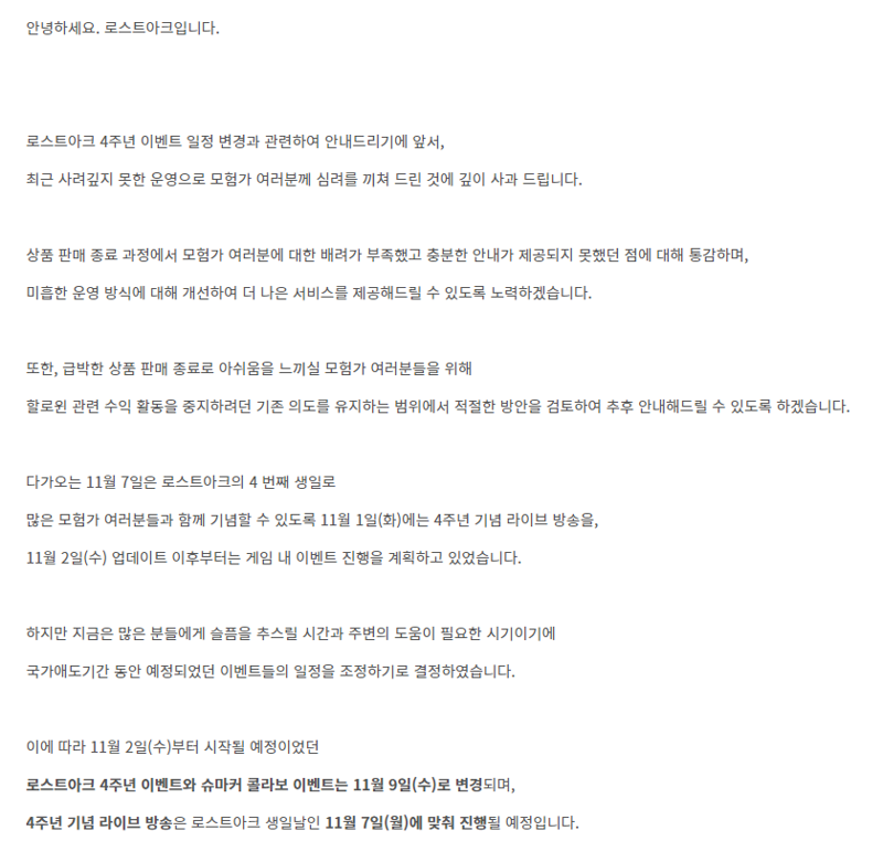 로스트아크 인벤 5주년 아바타는 왜 밀린거야 로스트아크 인벤 자유 게시판