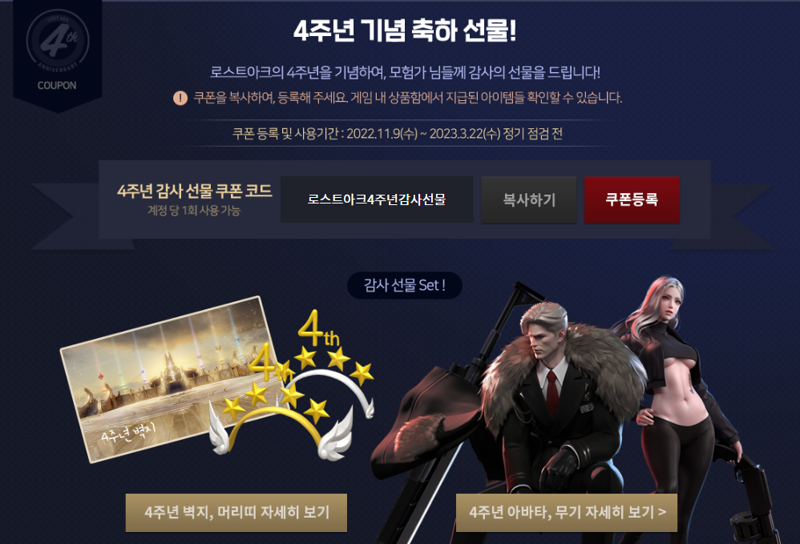 로스트아크 인벤 5주년 아바타는 왜 밀린거야 로스트아크 인벤 자유 게시판