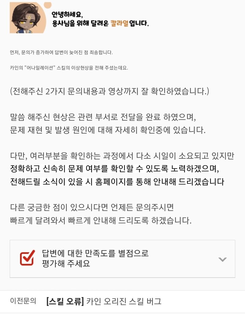 메이플스토리 인벤 카인 데미안 버그 제보 답변 메이플스토리 인벤 궁수 직업게시판