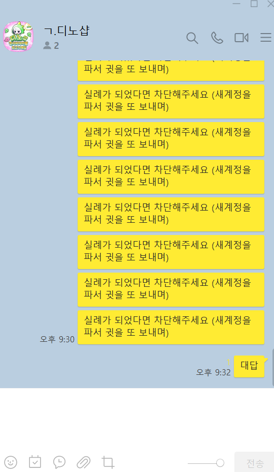 고확쓰면 귓오는 장사꾼한테 톡보내봄 볼텍스 게이밍