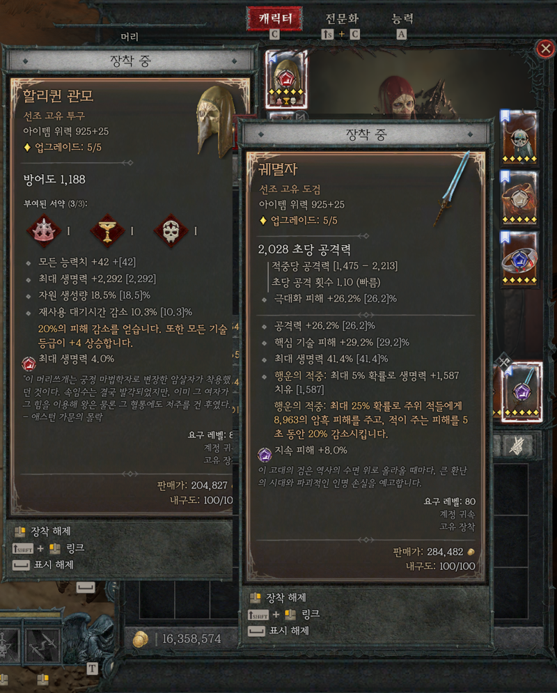 디아블로4 인벤 희귀고유 수치업뎃 개꿀이네유 ㄷㄷ 디아블로4 인벤 도적 게시판