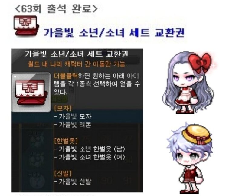 메이플스토리 인벤 황마 오늘 코디템 뭐 받을까 메이플스토리 인벤 자유게시판