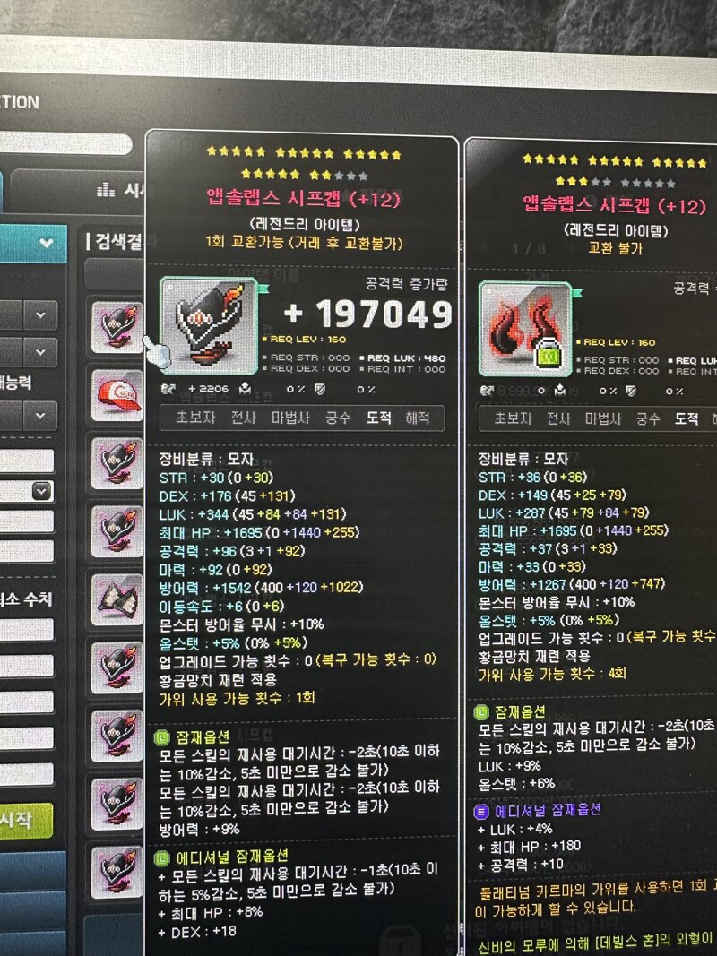 메이플스토리 인벤 320억 어때요 메이플스토리 인벤 도적 직업게시판