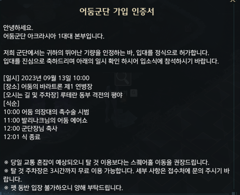 로스트아크 커뮤니티 화제 이벤트섬 어둠군단장 축사 Vortex Gaming