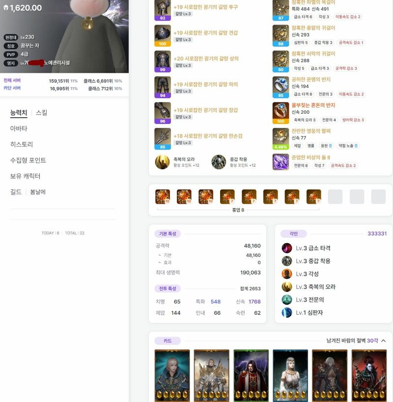 로스트아크 인벤 됐다 홀나 첫 상하탑 출격 시작 로스트아크 인벤 자유 게시판