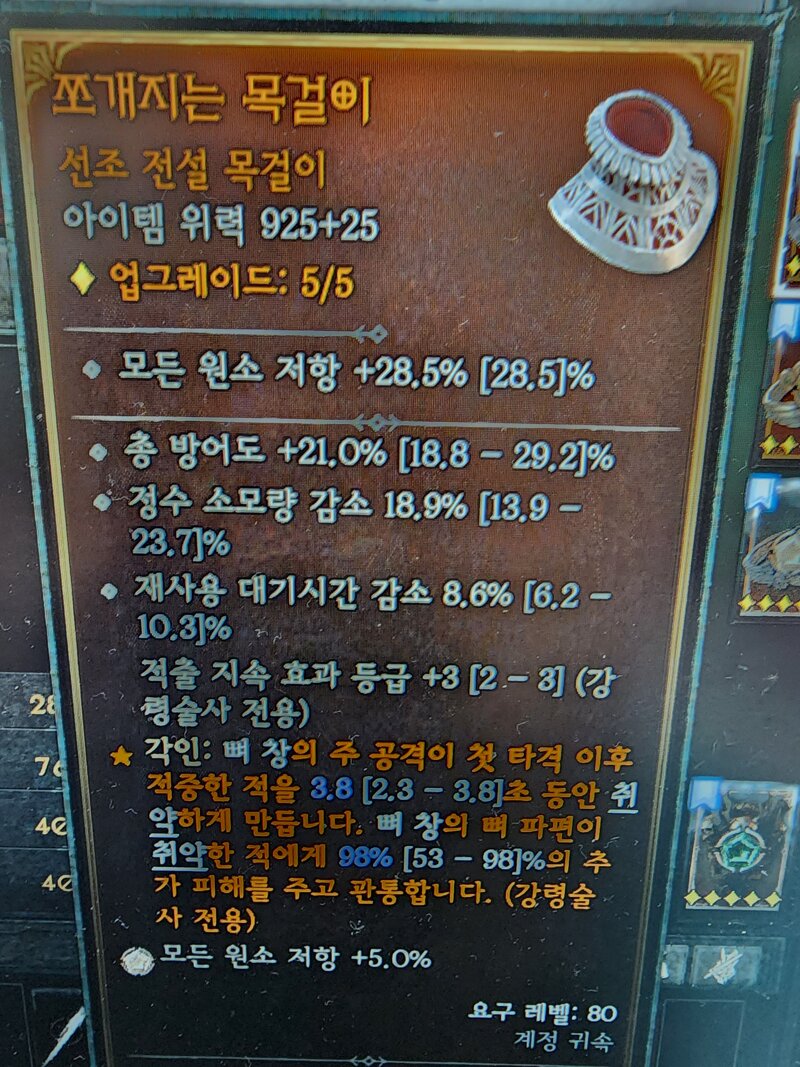 디아블로4 인벤 한손 무기 양손무기 위상 디아블로4 인벤 강령술사 게시판