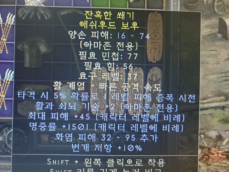 엠플활 어때요 디아블로2 자유 게시판 디아블로2 인벤