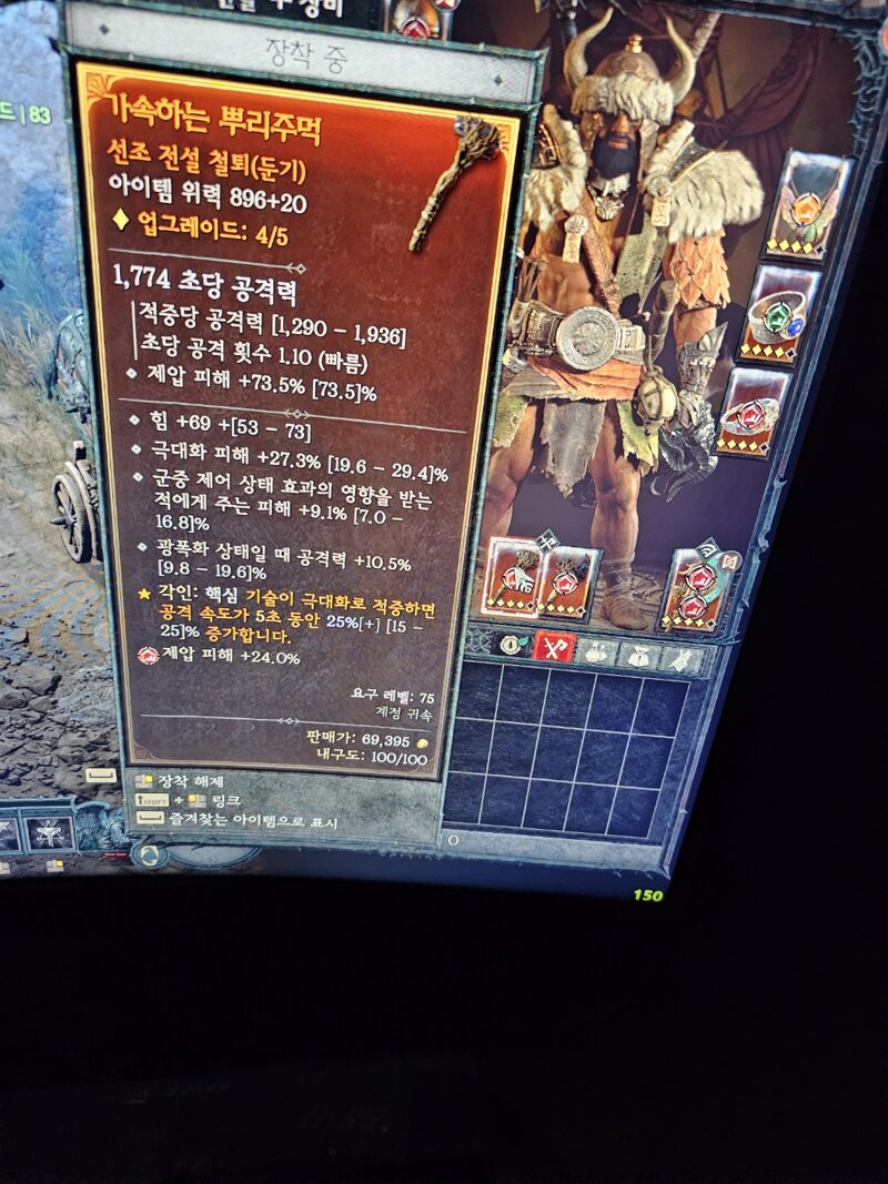 디아블로4 인벤 제압 선망 야만 질문 몇가지만 디아블로4 인벤 야만용사 게시판