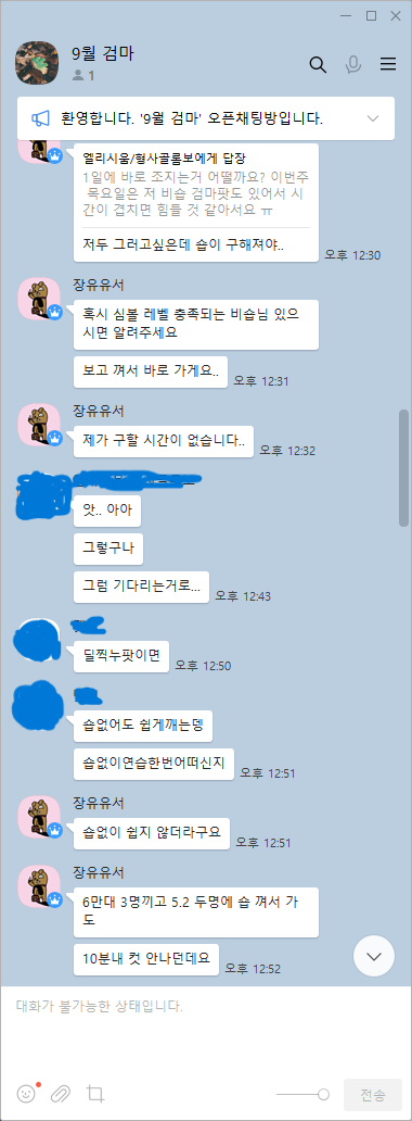 메이플스토리 커뮤니티 화제 30추글 검마파티 저격글 파티원 등장 Vortex Gaming