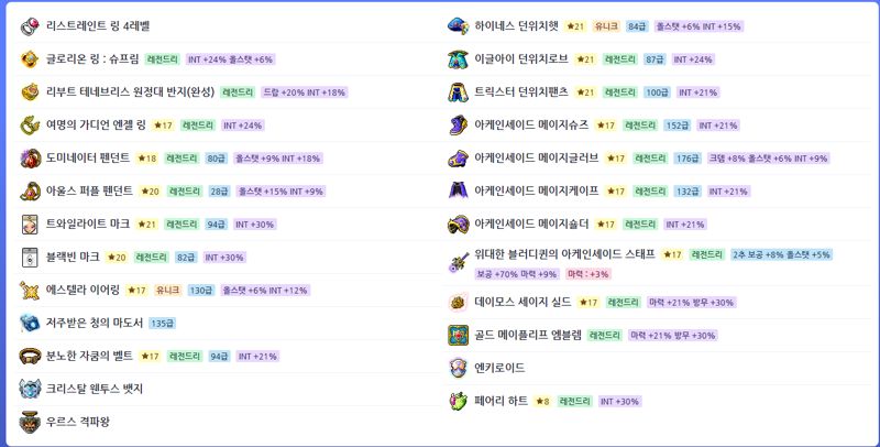 메이플스토리 인벤 비숍해방퀘 가능할까요 메이플스토리 인벤 리부트 게시판