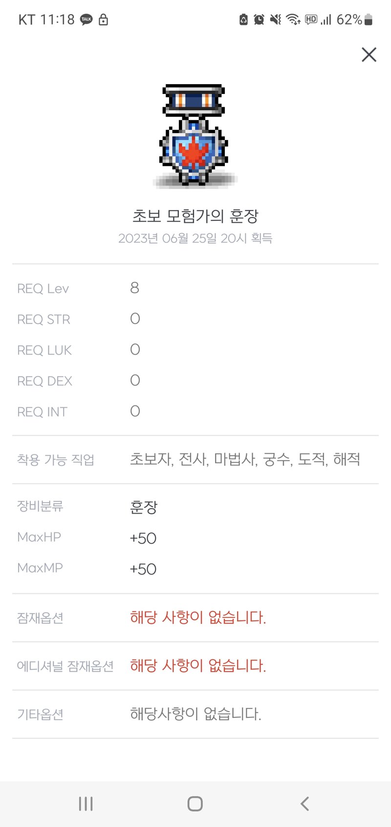 메이플스토리 인벤 3달차 늅 리부트 메이플스토리 인벤 리부트 게시판