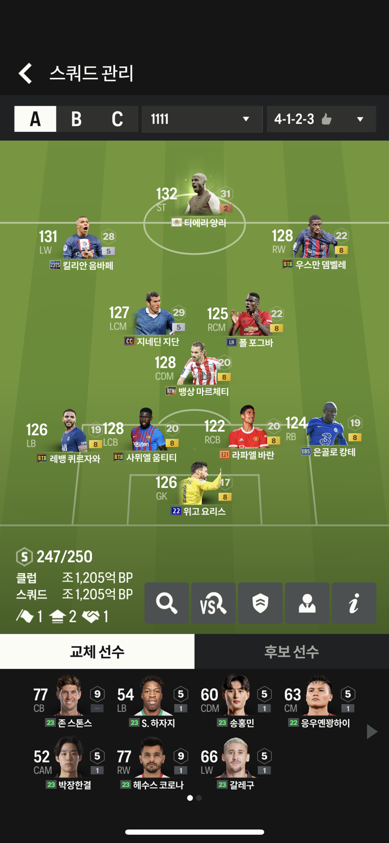 Fc 온라인 인벤 프랑스 고민해결좀 부탁드려요 Fc 온라인 인벤 자유게시판