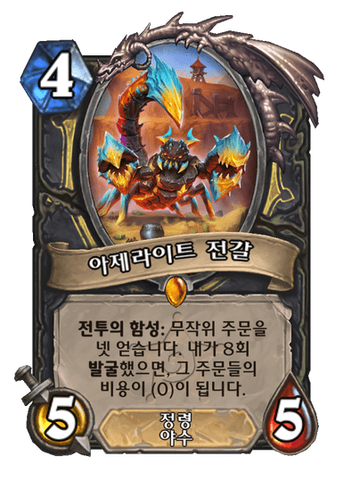 하스스톤 유저정보 신규 도적 발굴 컨셉 카드 공개 Vortex Gaming