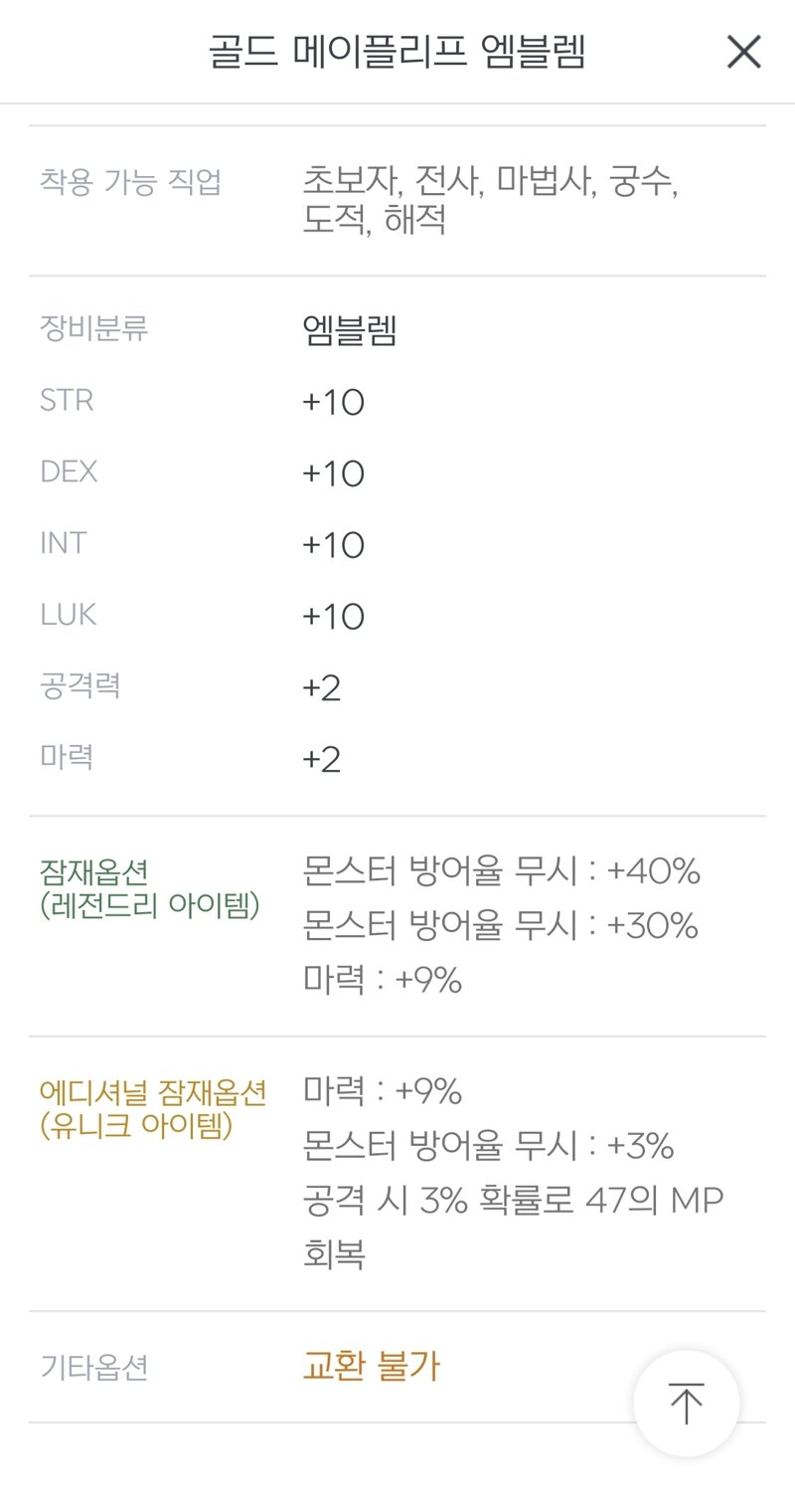 메이플스토리 인벤 복귀 고민중입니다 100지르고 달마다 10정도 지를예정 메이플스토리 인벤 질문과 답변 게시판