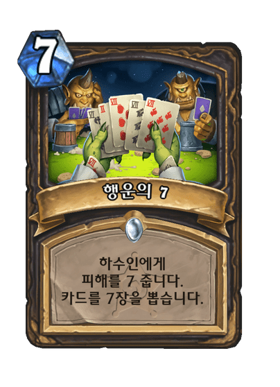 하스스톤 유저정보 신규 도적 발굴 컨셉 카드 공개 Vortex Gaming