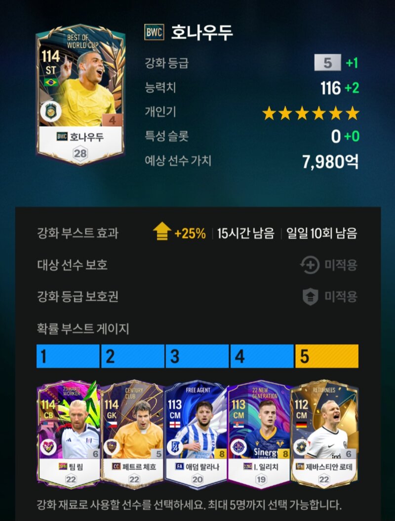 Fc 온라인 인벤 부캐 큰 강화 주사위 부탁드립니다 Fc 온라인 인벤 자유게시판