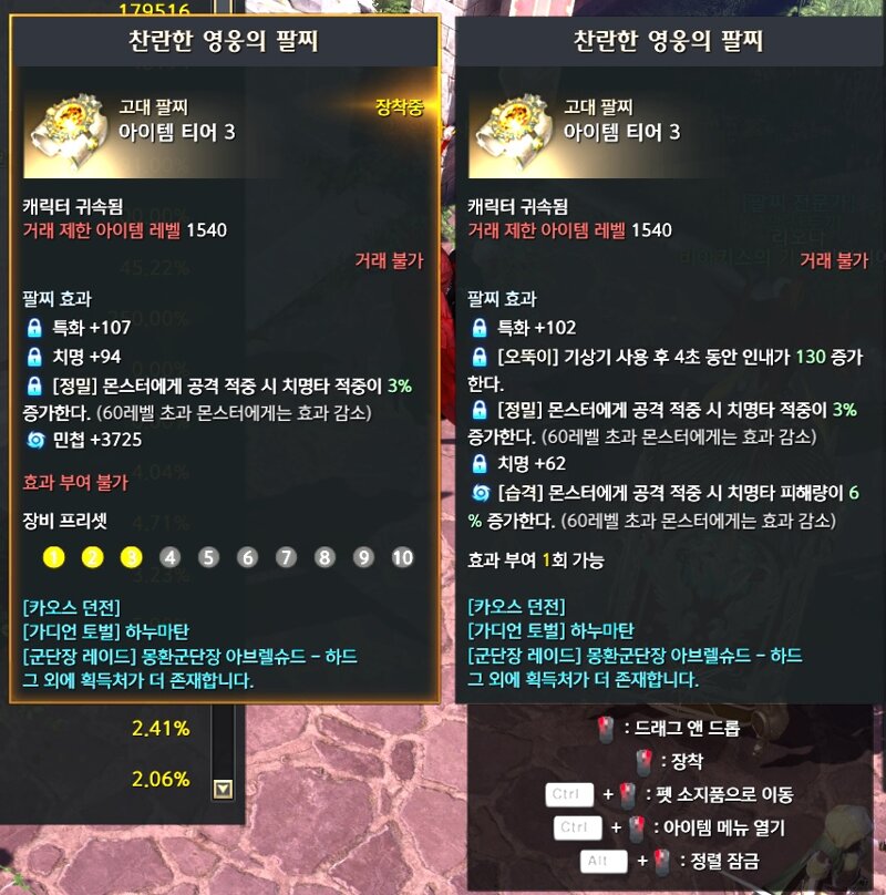 로스트아크 인벤 버스트 팔찌 뭐끼나요 로스트아크 인벤 블레이드 게시판