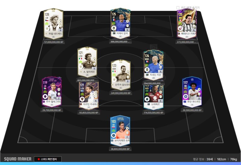 Fc 온라인 인벤 28조 유벤 팀 평가 부탁드립니다 Fc 온라인 인벤 팀전술 평가 상담 게시판