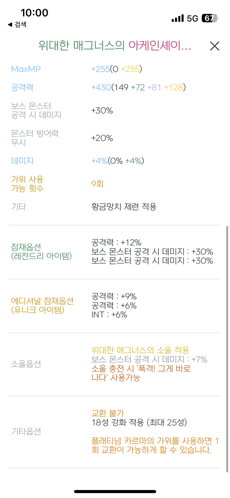 메이플스토리 인벤 나로 보공 메이플스토리 인벤 도적 직업게시판